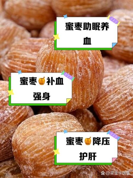 干蜜枣是怎么制成的_干蜜枣的制作方法-第1张图片-山城妙识 干蜜枣是怎么制成的_干蜜枣的制作方法-第1张图片-山城妙识