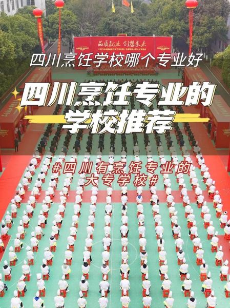 川菜培训专业学校哪家好_学川菜多久能出师-第1张图片-山城妙识 川菜培训专业学校哪家好_学川菜多久能出师-第1张图片-山城妙识