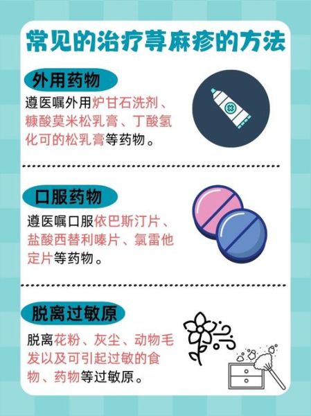 荨麻疹最怕三样东西_荨麻疹怎么快速止痒-第2张图片-山城妙识 荨麻疹最怕三样东西_荨麻疹怎么快速止痒-第2张图片-山城妙识