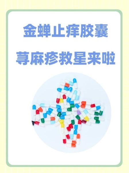 荨麻疹最怕三样东西_荨麻疹怎么快速止痒-第3张图片-山城妙识 荨麻疹最怕三样东西_荨麻疹怎么快速止痒-第3张图片-山城妙识