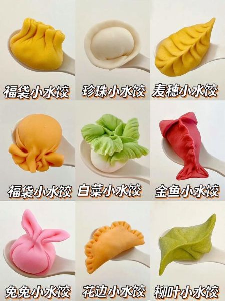 饺子怎么包好看_饺子造型有哪些-第2张图片-山城妙识