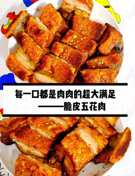 挂炉烤脆皮五花肉爆皮技巧_为什么爆皮不脆-第1张图片-山城妙识 挂炉烤脆皮五花肉爆皮技巧_为什么爆皮不脆-第1张图片-山城妙识