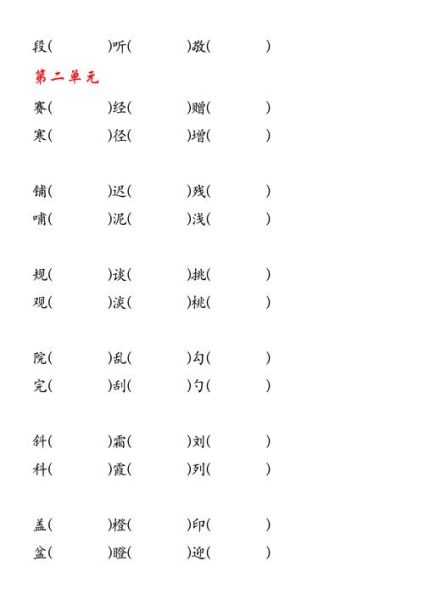 萝卜的拼音标准读法_萝卜怎么拼读才正确-第1张图片-山城妙识