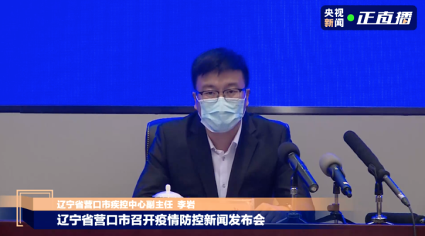 鲅鱼圈新冠疫情最新消息_今天新增多少例-第3张图片-山城妙识