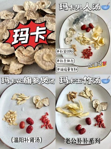 玛卡图片长什么样_玛卡真假辨别方法-第1张图片-山城妙识 玛卡图片长什么样_玛卡真假辨别方法-第1张图片-山城妙识