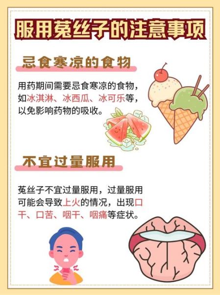 女贞子配菟丝子的功效与作用_女贞子菟丝子能长期吃吗-第2张图片-山城妙识 女贞子配菟丝子的功效与作用_女贞子菟丝子能长期吃吗-第2张图片-山城妙识