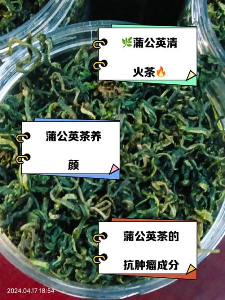 蒲公英茶的功效与作用是什么_蒲公英茶可以天天喝吗-第2张图片-山城妙识 蒲公英茶的功效与作用是什么_蒲公英茶可以天天喝吗-第2张图片-山城妙识