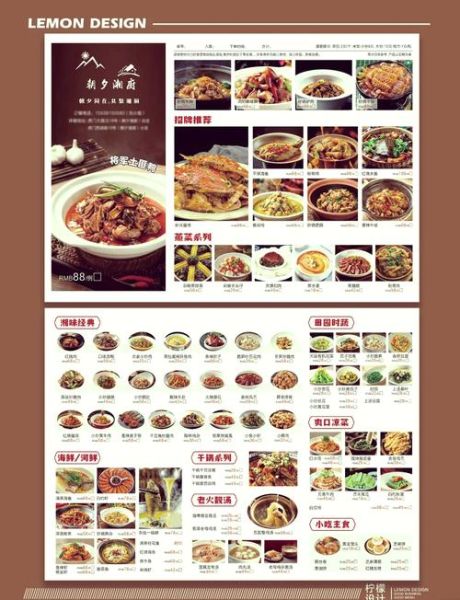 湘菜菜谱大全_湘菜有哪些经典菜名-第3张图片-山城妙识