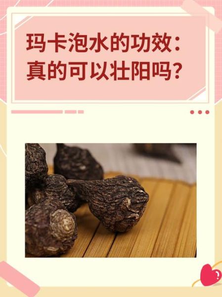 玛卡图片长什么样_玛卡真假辨别方法-第2张图片-山城妙识 玛卡图片长什么样_玛卡真假辨别方法-第2张图片-山城妙识