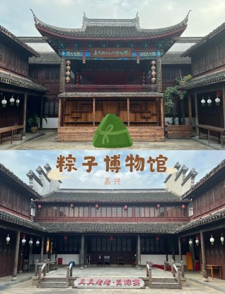 嘉兴粽子文化博物馆在哪里_门票多少钱-第1张图片-山城妙识 嘉兴粽子文化博物馆在哪里_门票多少钱-第1张图片-山城妙识