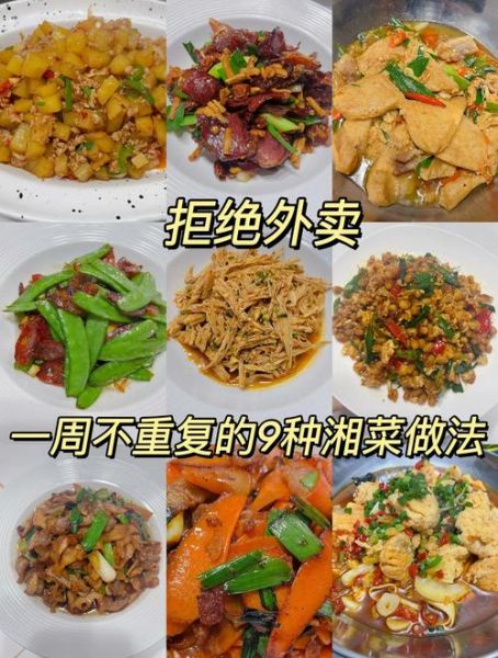 湘菜菜谱大全_湘菜有哪些经典菜名-第1张图片-山城妙识