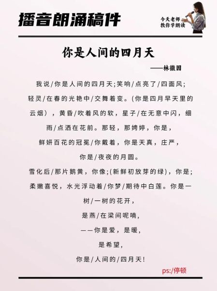 你是人间四月天歌词含义_林徽因写给谁-第1张图片-山城妙识 你是人间四月天歌词含义_林徽因写给谁-第1张图片-山城妙识