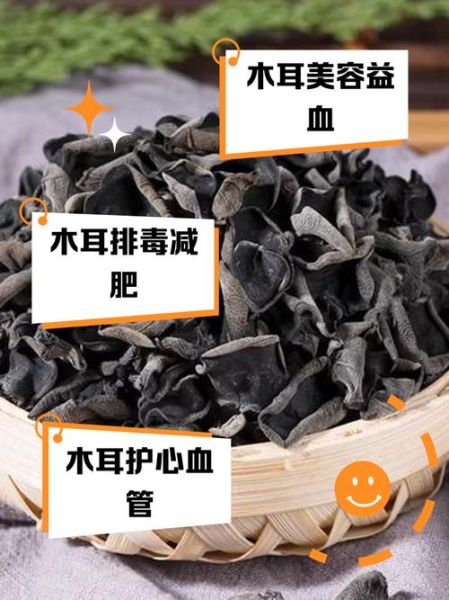 黑木耳的功效与作用_黑木耳的营养价值有哪些-第1张图片-山城妙识