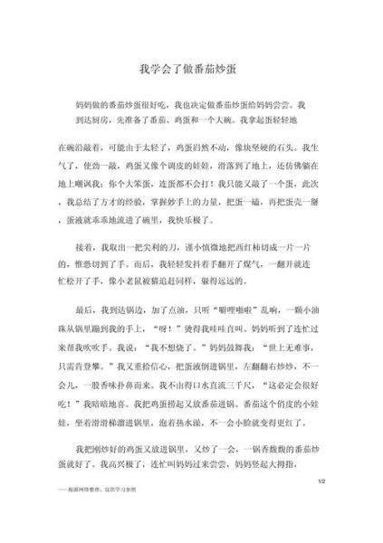 西红柿蛋炒饭怎么做_西红柿蛋炒饭作文怎么写-第2张图片-山城妙识 西红柿蛋炒饭怎么做_西红柿蛋炒饭作文怎么写-第2张图片-山城妙识