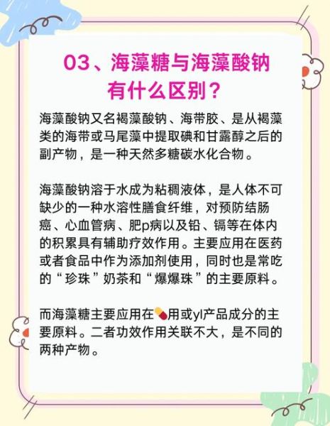 海藻糖是什么_海藻糖对皮肤的作用-第2张图片-山城妙识 海藻糖是什么_海藻糖对皮肤的作用-第2张图片-山城妙识