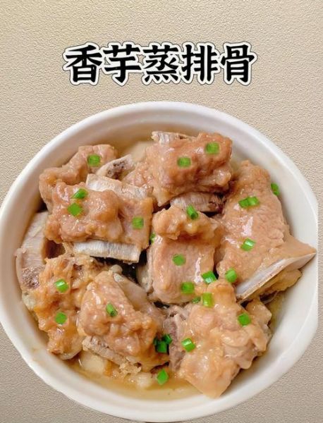 蒸香芋的做法大全_蒸香芋怎么做好吃又简单-第3张图片-山城妙识 蒸香芋的做法大全_蒸香芋怎么做好吃又简单-第3张图片-山城妙识