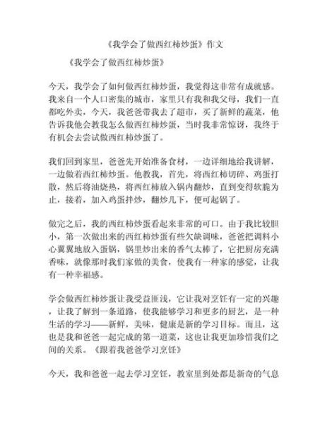 西红柿蛋炒饭怎么做_西红柿蛋炒饭作文怎么写-第3张图片-山城妙识 西红柿蛋炒饭怎么做_西红柿蛋炒饭作文怎么写-第3张图片-山城妙识