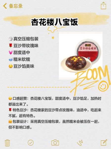 八宝饭新书_如何写出爆款书评-第3张图片-山城妙识