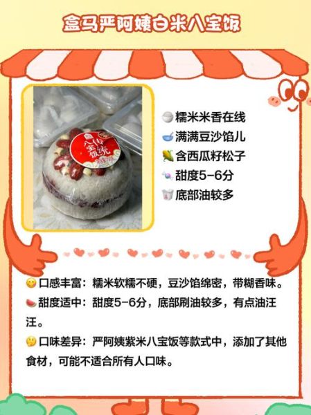 八宝饭新书_如何写出爆款书评-第2张图片-山城妙识