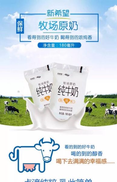 国产牛奶哪个牌子好_国产牛奶排行榜前十位-第3张图片-山城妙识 国产牛奶哪个牌子好_国产牛奶排行榜前十位-第3张图片-山城妙识