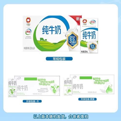 国产牛奶哪个牌子好_国产牛奶排行榜前十位-第2张图片-山城妙识 国产牛奶哪个牌子好_国产牛奶排行榜前十位-第2张图片-山城妙识