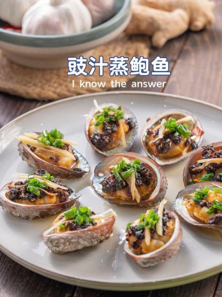 鲜鲍鱼的做法有哪些_清蒸鲍鱼怎么做才嫩-第2张图片-山城妙识