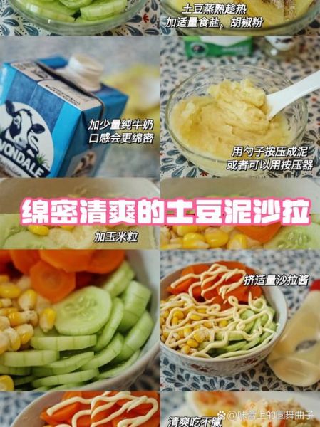 做土豆泥沙拉用什么沙拉酱_土豆泥沙拉酱怎么选-第3张图片-山城妙识 做土豆泥沙拉用什么沙拉酱_土豆泥沙拉酱怎么选-第3张图片-山城妙识