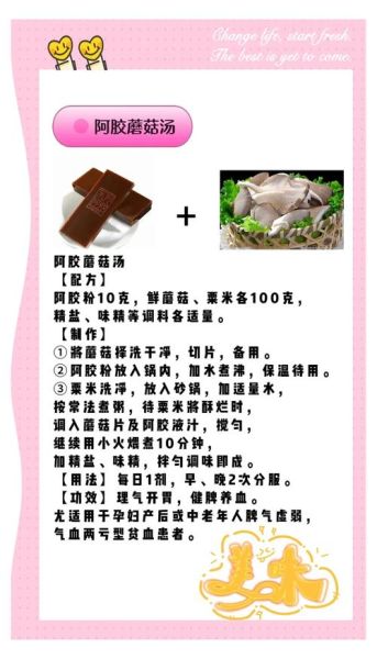 阿胶怎么吃最补血_阿胶补血的12种吃法-第1张图片-山城妙识 阿胶怎么吃最补血_阿胶补血的12种吃法-第1张图片-山城妙识