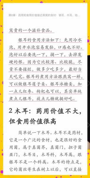 银耳的功效与禁忌是什么_哪些人不能吃银耳-第1张图片-山城妙识 银耳的功效与禁忌是什么_哪些人不能吃银耳-第1张图片-山城妙识