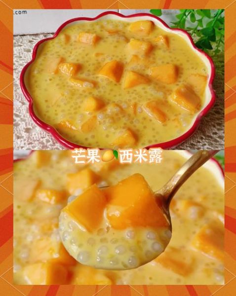 芒果西米露怎么做_芒果西米露煮多久-第3张图片-山城妙识 芒果西米露怎么做_芒果西米露煮多久-第3张图片-山城妙识