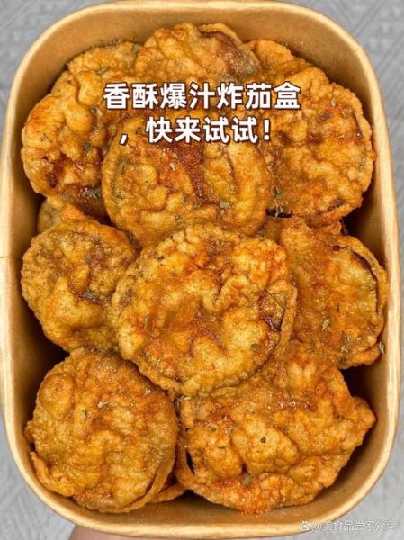 炸茄盒面糊怎么调酥_为什么一炸就硬-第3张图片-山城妙识 炸茄盒面糊怎么调酥_为什么一炸就硬-第3张图片-山城妙识