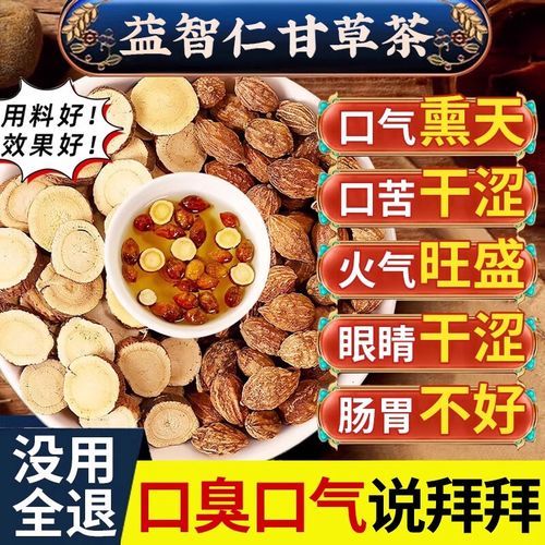 益智仁泡水用几粒_益智仁泡水一次放多少-第3张图片-山城妙识 益智仁泡水用几粒_益智仁泡水一次放多少-第3张图片-山城妙识