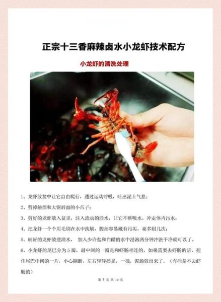 小龙虾调料配方怎么做_正宗川味麻辣底料怎么调-第2张图片-山城妙识