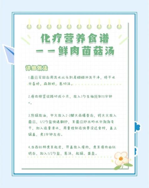 化疗21天食谱吃什么_化疗期间饮食禁忌-第3张图片-山城妙识 化疗21天食谱吃什么_化疗期间饮食禁忌-第3张图片-山城妙识