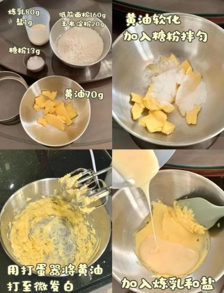 黄油小饼干怎么做_黄油小饼干需要哪些材料-第1张图片-山城妙识 黄油小饼干怎么做_黄油小饼干需要哪些材料-第1张图片-山城妙识