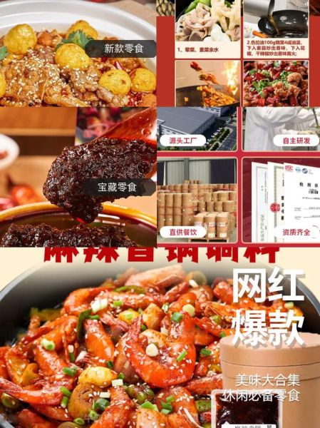 麻辣香锅底料批发价格_麻辣香锅底料批发厂家怎么选-第3张图片-山城妙识 麻辣香锅底料批发价格_麻辣香锅底料批发厂家怎么选-第3张图片-山城妙识