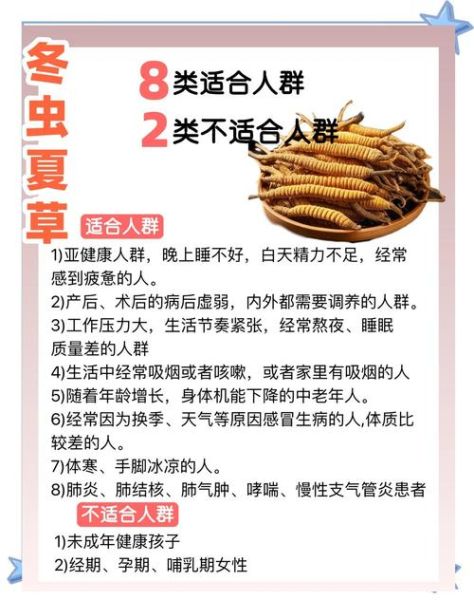 女性不能吃冬虫夏草的三种人_孕妇经期能吃吗-第1张图片-山城妙识 女性不能吃冬虫夏草的三种人_孕妇经期能吃吗-第1张图片-山城妙识