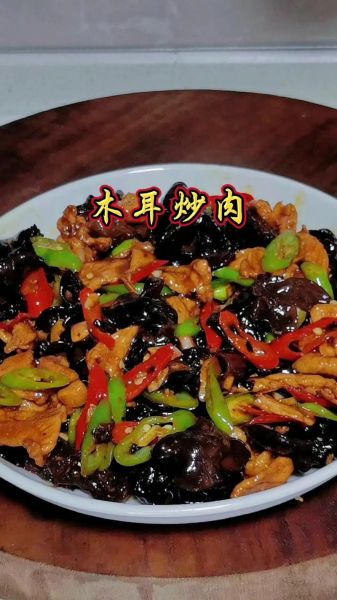 木耳炒肉末怎么炒才脆嫩_木耳炒肉末要不要焯水-第2张图片-山城妙识