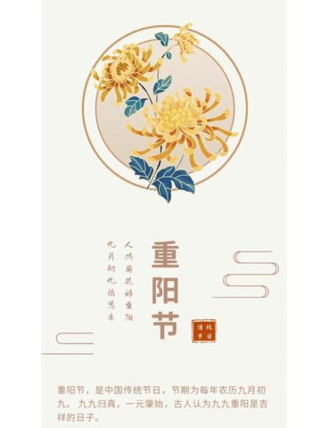 重阳节有哪些传统习俗_登高赏菊喝什么酒-第3张图片-山城妙识 重阳节有哪些传统习俗_登高赏菊喝什么酒-第3张图片-山城妙识