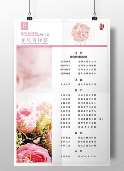 婚宴菜单菜名寓意_婚宴菜单价格怎么定-第3张图片-山城妙识 婚宴菜单菜名寓意_婚宴菜单价格怎么定-第3张图片-山城妙识