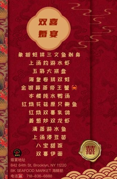 婚宴菜单菜名寓意_婚宴菜单价格怎么定-第1张图片-山城妙识 婚宴菜单菜名寓意_婚宴菜单价格怎么定-第1张图片-山城妙识