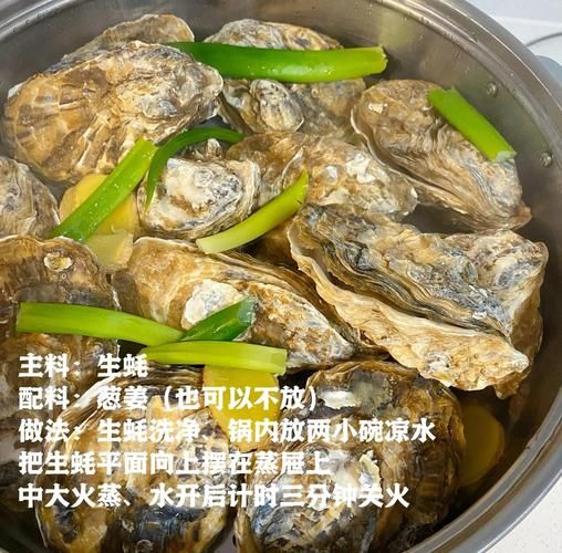 海蛎子蒸多久_海蛎子蒸多长时间能熟-第2张图片-山城妙识
