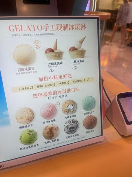 冰淇淋蛋糕店怎么选_冰淇淋蛋糕店推荐-第1张图片-山城妙识 冰淇淋蛋糕店怎么选_冰淇淋蛋糕店推荐-第1张图片-山城妙识