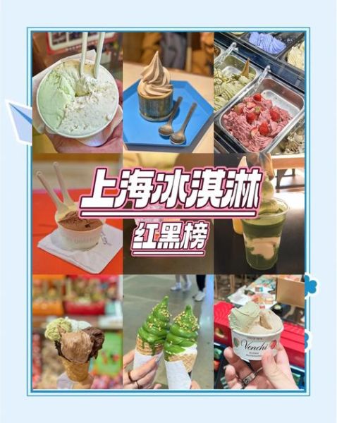 冰淇淋蛋糕店怎么选_冰淇淋蛋糕店推荐-第3张图片-山城妙识 冰淇淋蛋糕店怎么选_冰淇淋蛋糕店推荐-第3张图片-山城妙识