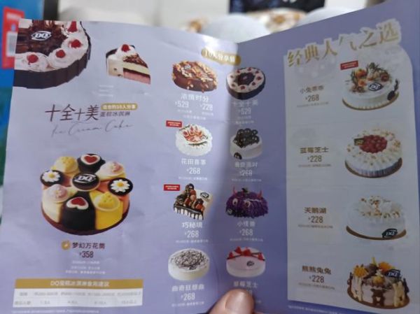 冰淇淋蛋糕店怎么选_冰淇淋蛋糕店推荐-第2张图片-山城妙识 冰淇淋蛋糕店怎么选_冰淇淋蛋糕店推荐-第2张图片-山城妙识