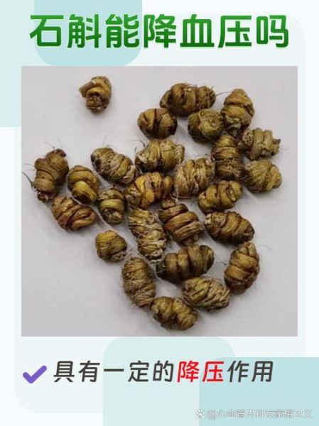 高血压偏方大全_高血压吃什么降压快-第2张图片-山城妙识 高血压偏方大全_高血压吃什么降压快-第2张图片-山城妙识