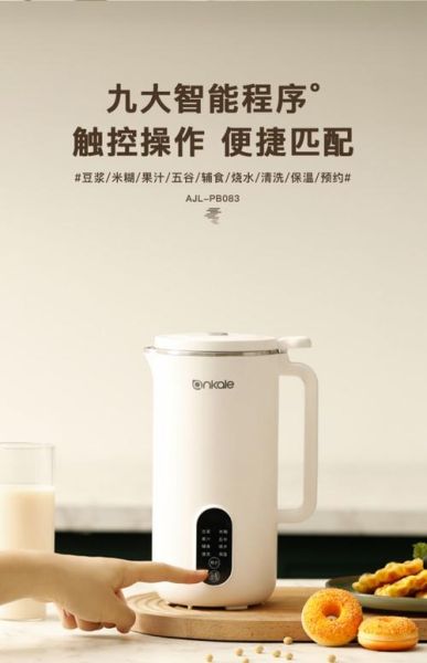 豆浆机哪个牌子质量好_家用豆浆机推荐-第1张图片-山城妙识