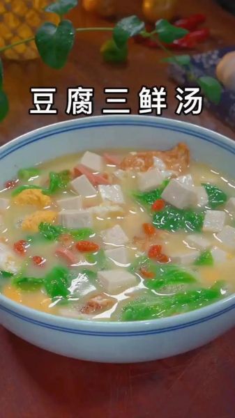 鹌鹑蛋三鲜汤怎么做_三鲜汤是哪三鲜-第3张图片-山城妙识