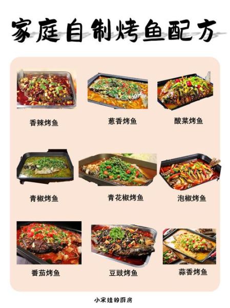 烧烤鱼怎么做_烧烤鱼腌制配方-第2张图片-山城妙识 烧烤鱼怎么做_烧烤鱼腌制配方-第2张图片-山城妙识