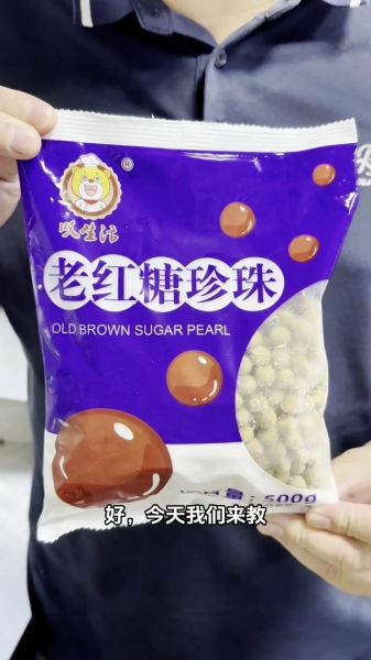 红糖珍珠怎么做_红糖珍珠煮多久才软糯-第1张图片-山城妙识 红糖珍珠怎么做_红糖珍珠煮多久才软糯-第1张图片-山城妙识